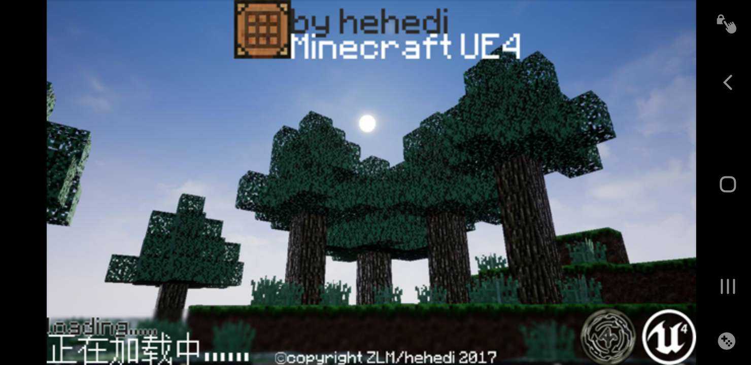 ue4我的世界下载1.0最新版