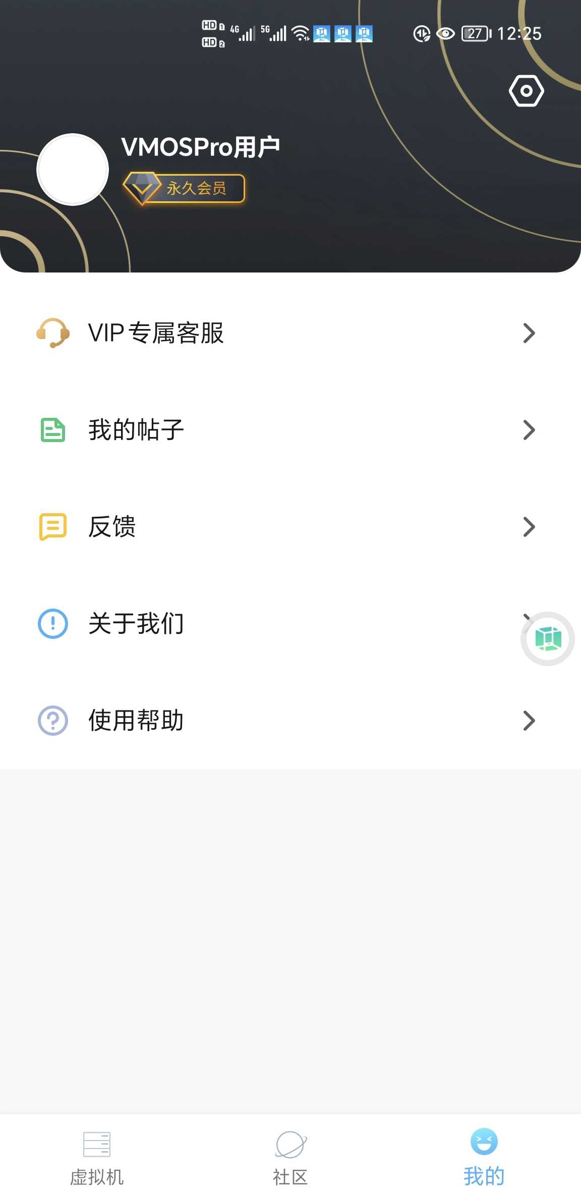 VMOS 兼容安卓13下载1.4.0最新版