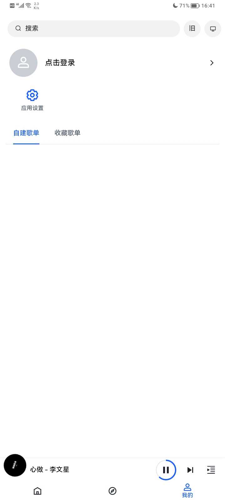 myfreemp3下载11.45.14最新版
