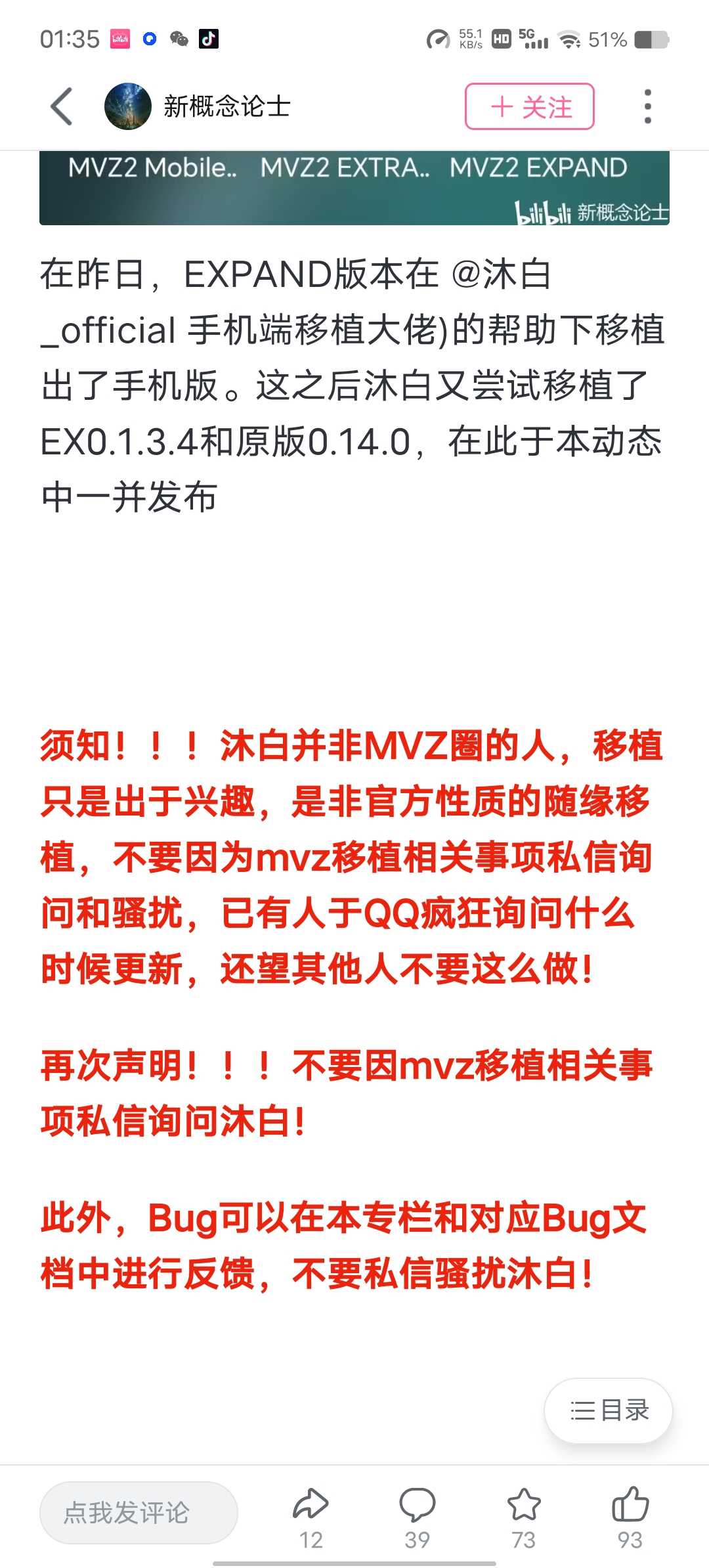 MVZ2EX下载V0.1.3.4最新版