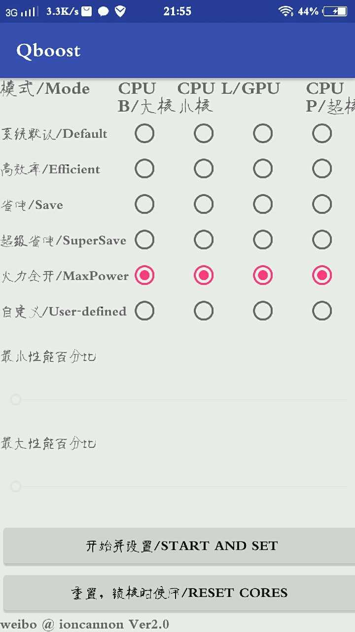 Qboost下载2.0最新版