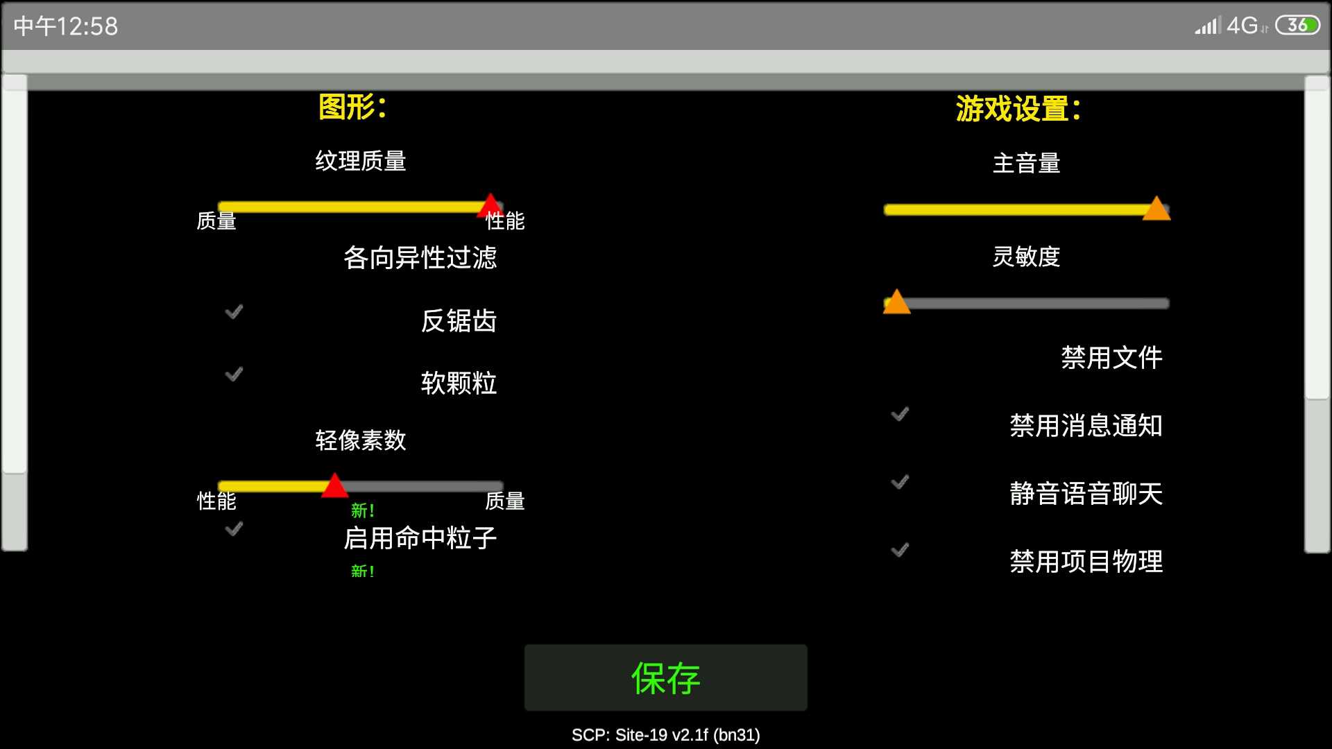 scp秘密实验室 手机低配版