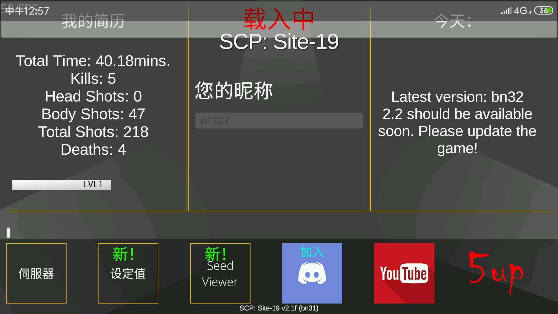 scp秘密实验室 手机低配版