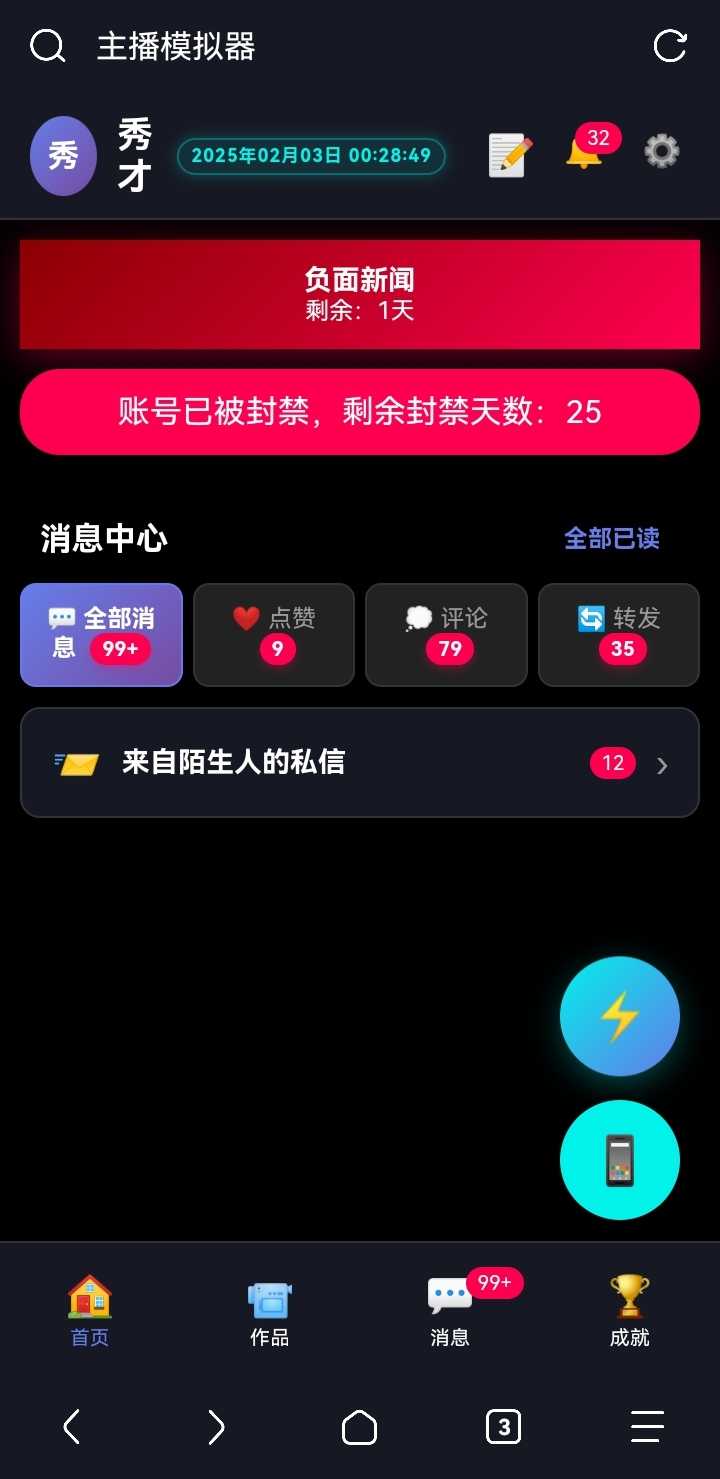 主播模拟器V6.2-6下载kimi-k2-ai创作-作者:用户8044-V6.2-6最新版